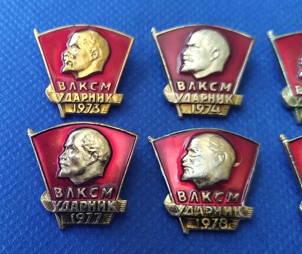 Udarnik Komsomol VLKSM Lenin Propaganda Soviet Full Set Pin Badge USSR ...